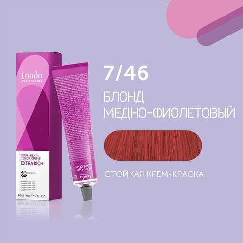 Стойкая крем-краска для волос Londa Professional, 7/46 блонд медно-фиолетовый