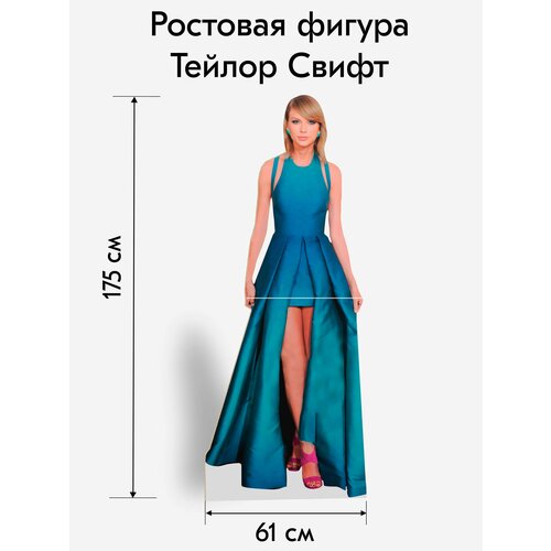 Аксессуар для фотосессий, Indoor-ad, Тейлор Свифт, ростовая фигура