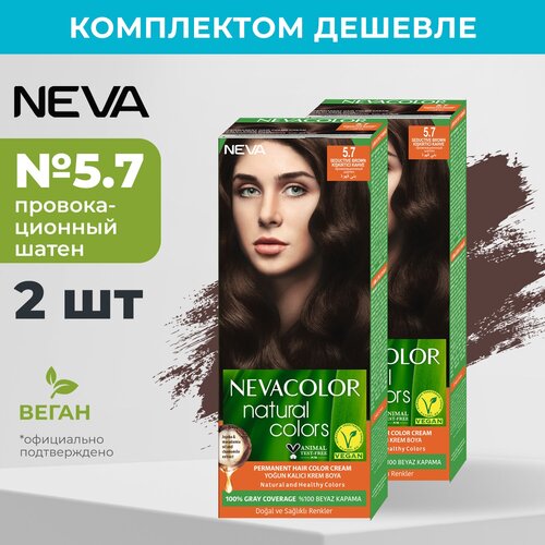 Стойкая крем краска для волос Nevacolor Natural Colors 5.7 Провокационный шатен (2 шт)