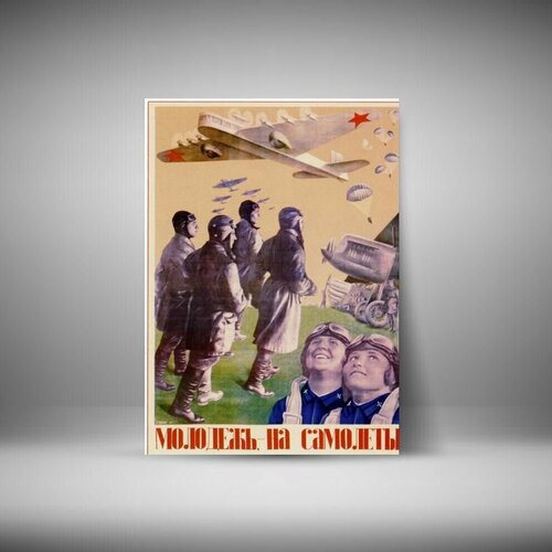 Постер 60х80 без рамы "СССР - Советские постеры"