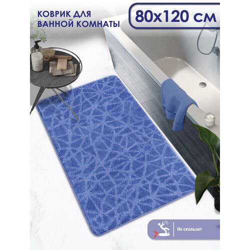 Коврик для ванной. Прикроватный коврик. Противоскользящий. SHAHINTEX РР 80х120 001 синий 56