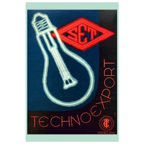 Плакат, постер на холсте Техноэкспорт. Размер 21 х 30 см