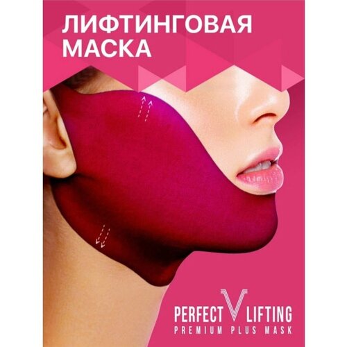 Chovemoar Умная лифтинговая маска Perfect V Lifting Premium plus, 5 шт х 20 г