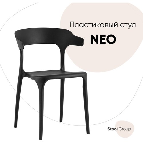 Стул для кухни Neo, пластик, черный