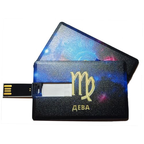 Подарочный USB-накопитель знак зодиака дева 32GB