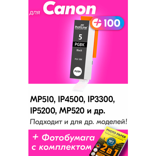 Картридж для Canon PGI-5BK, Canon PIXMA MP510, iP4500, iP3300, iP5200, MP520 и др, с чернилами черный новый, увеличенный объем, заправляемый