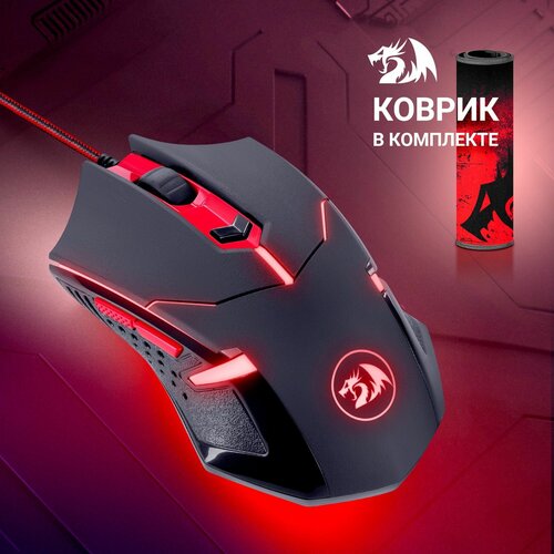 Игровая мышь Redragon M601BA, черный