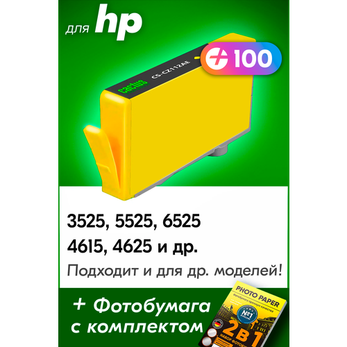 Картридж для HP 655Y, HP DeskJet Ink Advantage 3525, 5525, 6525, 4615, 4625 и др. с чернилами для струйного принтера, Желтый (Yellow), 1 шт.
