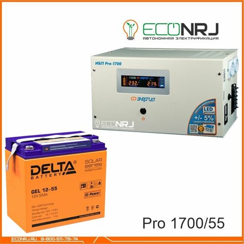 Энергия PRO-1700 + Аккумуляторная батарея Delta GEL 12-55