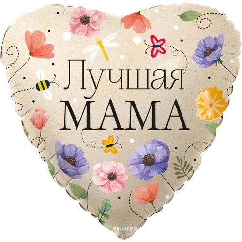Шар фольгированный 18" сердце "Лучшая Мама (цветы)", 1 шт. в упак.