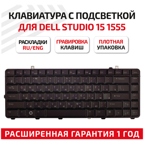 Клавиатура (keyboard) V100825JS1 для ноутбука Dell Studio 1450, 1457, 1458, 15, XPS L401, L401X, L501, L501X Series, черная с подсветкой