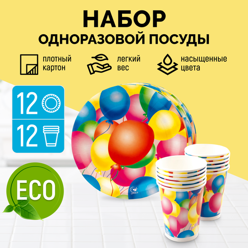 Посуда одноразовая бумажная CLEANLY "Шары", набор 24 шт, тарелка 230мм+стакан 200мл