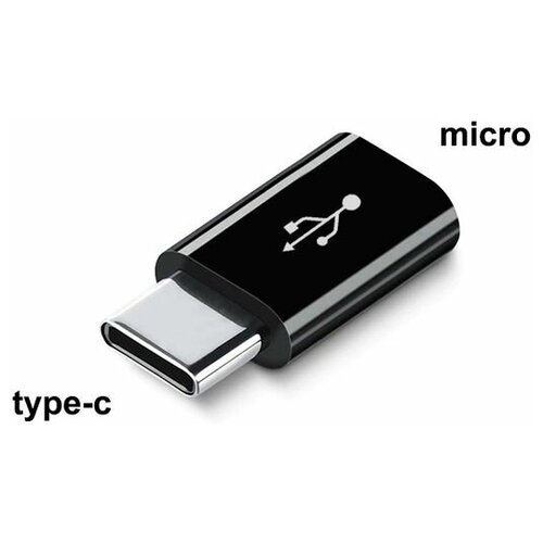 Переходник micro USB на USB Type C