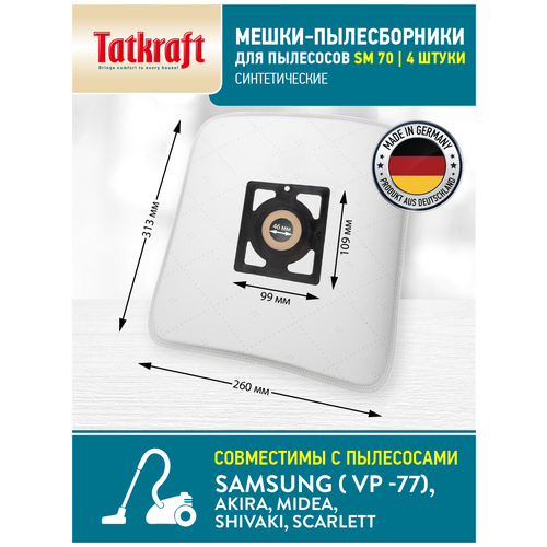 Мешки для пылесосов SAMSUNG, SM 70, 4 шт