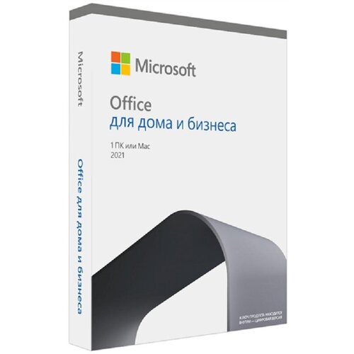 Microsoft Office для дома и бизнеса 2021, электронный ключ, мультиязычный, количество пользователей/устройств: 1 ус., бессрочная