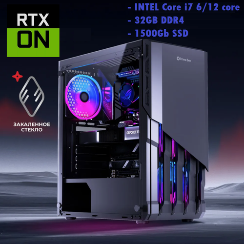 Мощный игровой компьютер (системный блок) Intel Core i7 6ядер/ nVidia RTX4060 Ti / 32GB DDR4/ SSD 1Tb + SSD 512Gb/750W/Win 10 PRO