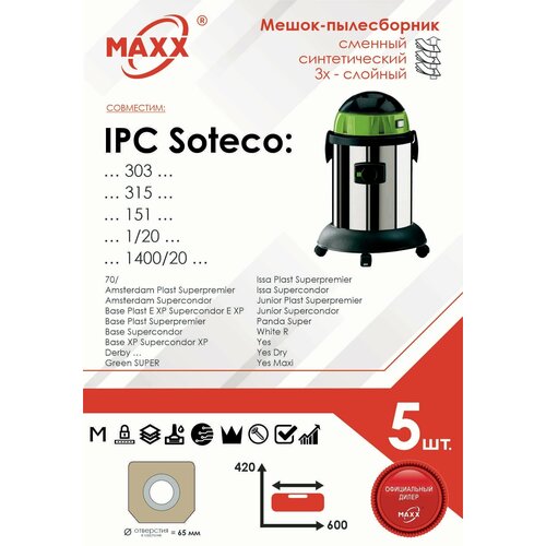 Мешок - пылесборник 5 шт. для пылесоса IPC Soteco 303, 315, YP 1/20, YP 1400/20