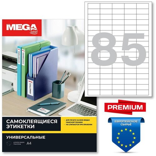 Этикетки самоклеящиеся Promega Label Premium 38х16.9мм 85шт/л А4 (100л/уп)