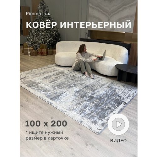 Коврик комнатный прикроватный 100х200 теплый