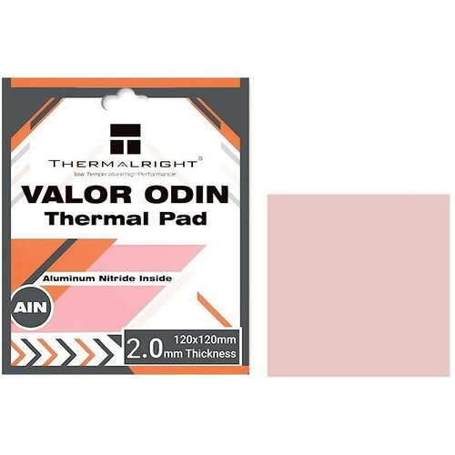 Термопрокладка 2мм Thermalright Valor Odin 120x120