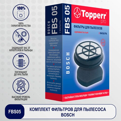 Topperr Набор фильтров FBS 05, синий, 2 шт.