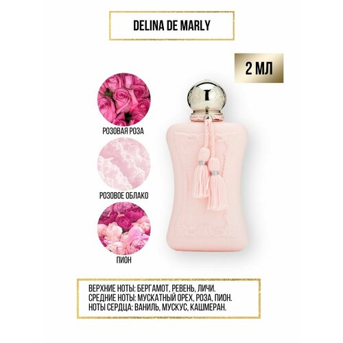 Духи по мотивам селективного аромата Delina Parfums de Marly 2 мл