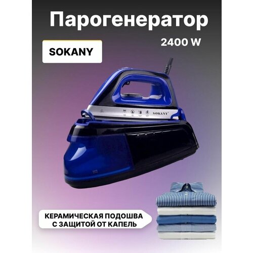 Утюг - парогенератор Sokany