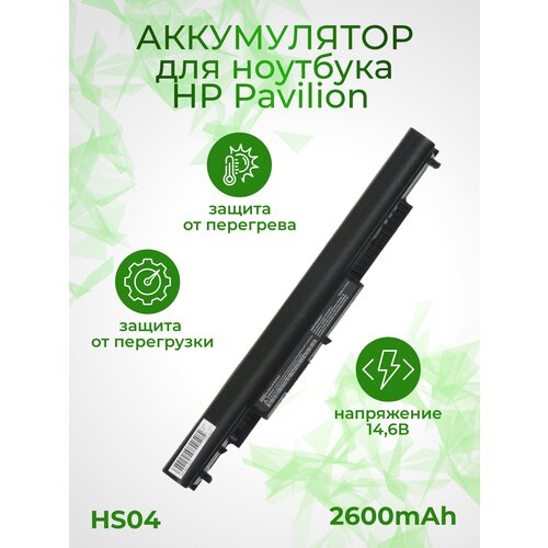 Аккумулятор для ноутбука HP Pavilion 14-AC, 14-AF, 15-AC, 2600mAh, 14.6-14.8V