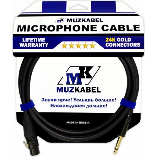 Микрофонный кабель MUZKABEL TXJIK3 - 8 метров, JACK (моно) - XLR (мама)
