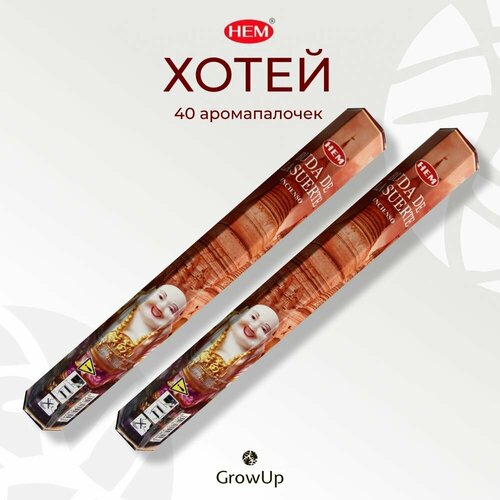 HEM Хотей - 2 упаковки по 20 шт - ароматические благовония, палочки, Lucky Buddha - Hexa ХЕМ