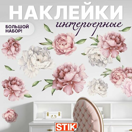 Наклейки интерьерные " Цветы " декор для дома , кухни , интерьера , на стену , декоративные украшения для комнаты , на дверь , холодильник