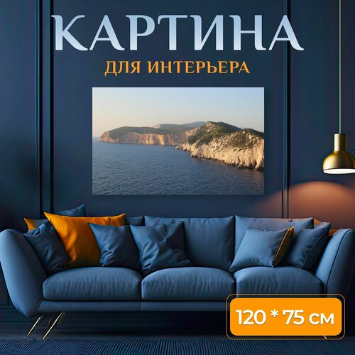 Картина на холсте "Заход солнца, остров, греция" на подрамнике 120х75 см. для интерьера