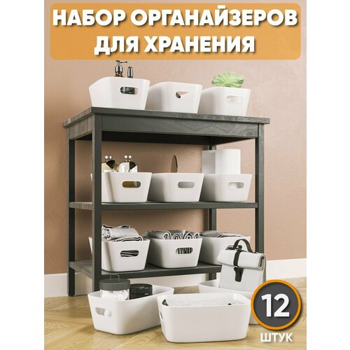 Органайзер для косметики и мелочей, набор пластиковых контейнеров 12 шт. для кухни, ванной комнаты, маникюра