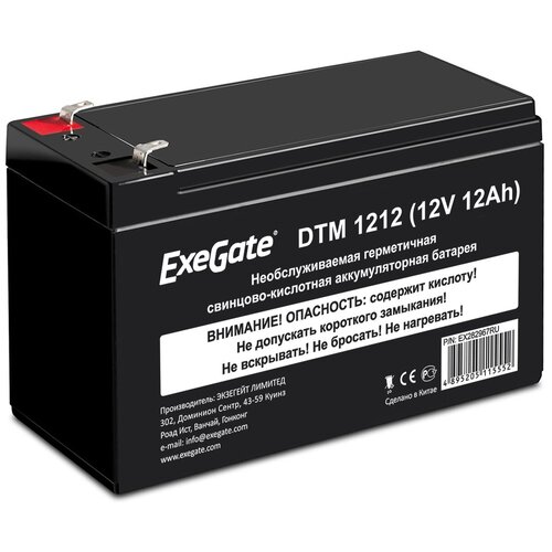 Аккумуляторная батарея ExeGate EX282967RUS 12В 12000 А·ч