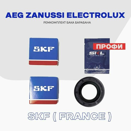 Ремкомплект бака для стиральной машины AEG Zanussi Electrolux "Профи" 50063248004 - сальник 22х40х8/11,5, смазка, подшипники SKF: 6203ZZ - 2 шт (Франция)