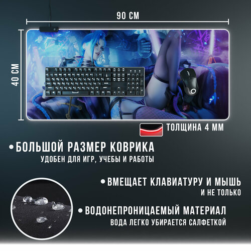 Игровой коврик для мыши Arcane с RGB подсветкой