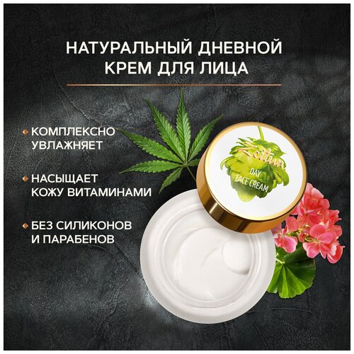 Zeitun Face Cream Day Натуральный дневной крем для лица, 50 мл