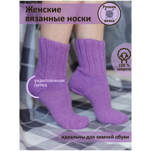 Носки , размер 36-37, фиолетовый