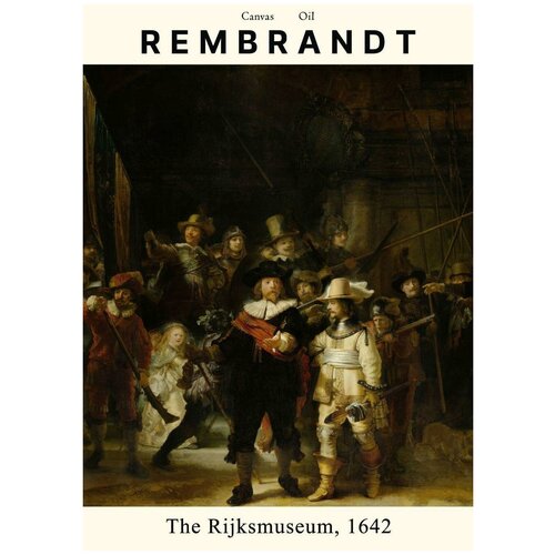Постер / Плакат / Картина Рембрандт - Ночной дозор 50х70 см в подарочном тубусе