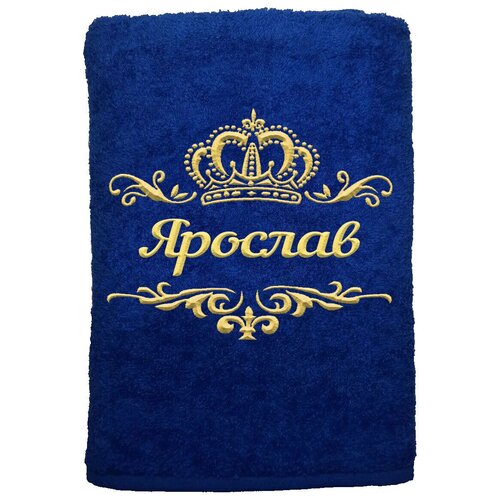 Полотенце именное с вышивкой корона "Ярослав", васильковое
