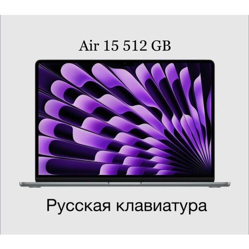 15.3" Ноутбук Apple MacBook Air 15 2023 MQKQ3 2880x1864, Apple M2, RAM 8 ГБ, SSD 512 ГБ, space gray, Русская раскладка