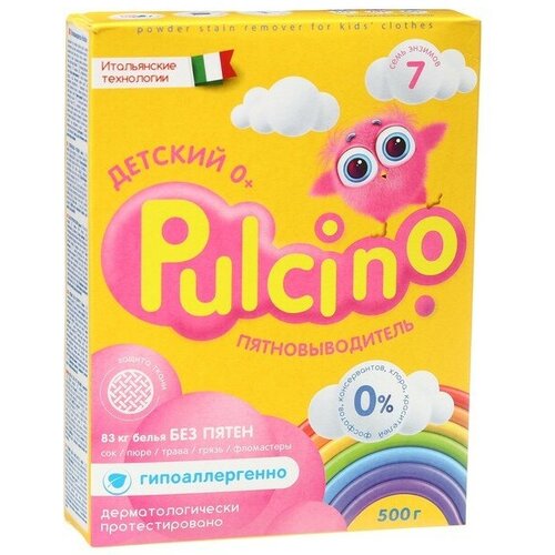Пятновыводитель Pulcino для белья, детский 0+ , 500 гр