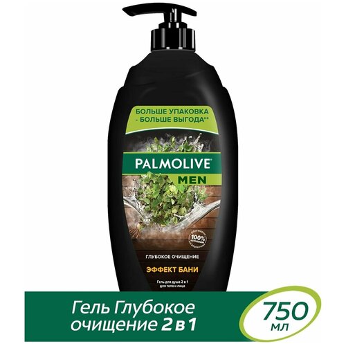 Palmolive / Гель для душа Palmolive Men 2 в 1 Глубокое Очищение Эффект Бани с экстрактом березы и отшелушивающими гранулами мужской 750мл 1 шт