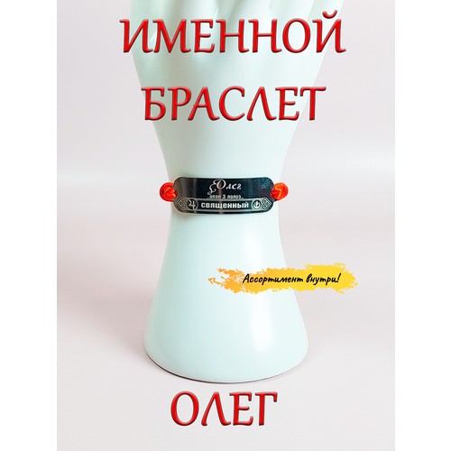 Браслет-нить ОптимаБизнес, 1 шт., красный