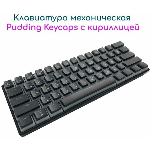 Клавиатура механическая Booox K61P (Pudding Keycaps, Blue Switch, чёрный)