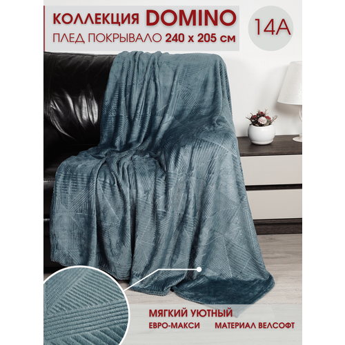 Плед на кровать плюшевый флисовый Домино 14 240х205 см.