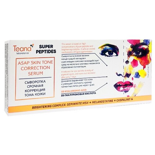 Teana Super peptides Сыворотка для лица Срочная коррекция тона кожи, 2 мл, 10 шт.