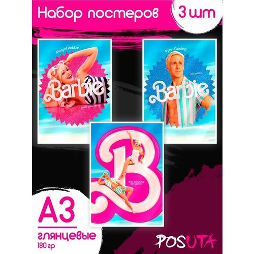 Постеры Барби фильм фэнтези Barbie Картины настенные А3
