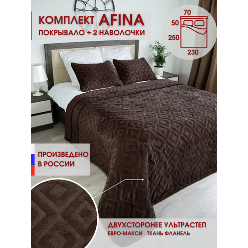 Комплект покрывало с наволочками стеганое на кровать Afina LUX Афина 84 250х230 см