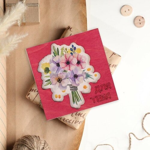 Открытка-мини деревянная "Для тебя!" цветы